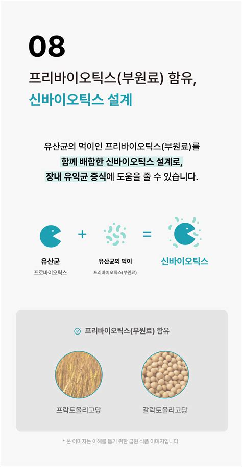 프리솔라 Mg플로라 유산균 여성 질 유래 특허 프로바이오틱스 아연 임신준비 임산부 수유부 프리솔라