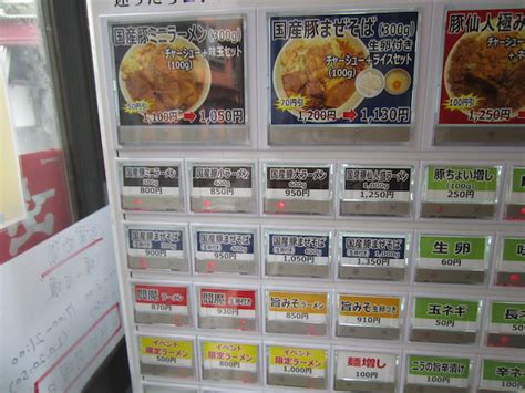 エンマラジャリニューアルオープン豚仙人鶴見店行ってきました（二郎インスパイア系ラーメン）京急鶴見駅周辺ランチ情報口コミ評判 エリフォ横浜中区