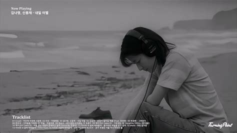 𝐏𝐥𝐚𝐲𝐥𝐢𝐬𝐭 아무 생각 하기 싫을 때 가만히 누어서 듣고 싶은 잔잔한 음악 Youtube