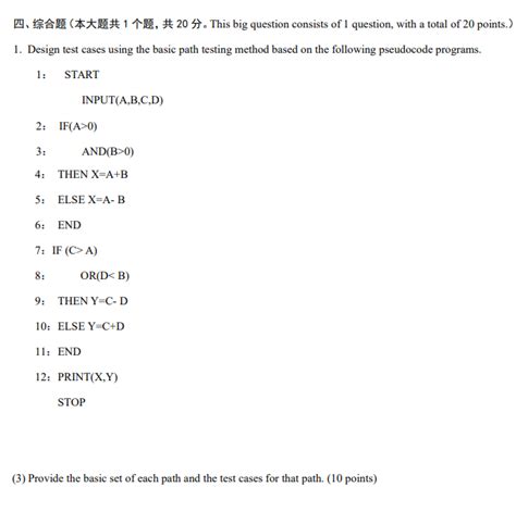 Solved 四综合题 本大题共 个题 共 分This big question consists Chegg