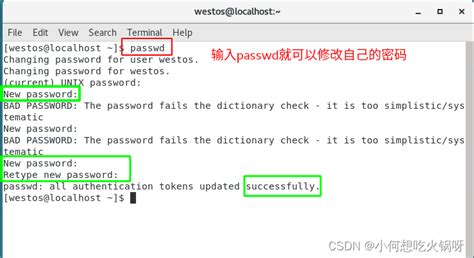 复习之linux系统中的用户管理linux User Csdn博客