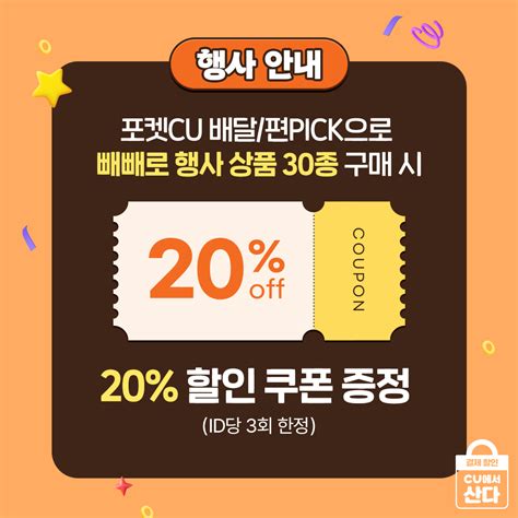 Cu 씨유 ⠀ Event 빼빼로데이 기대되는 사람~ 손🙌 누구보다 빼빼로데이를 찐사랑하는 Cu에서만 볼 수있는 빼빼락