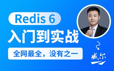 千锋教育全网最全redis学习教程 redis从入门到实战全套合集 哔哩哔哩 bilibili