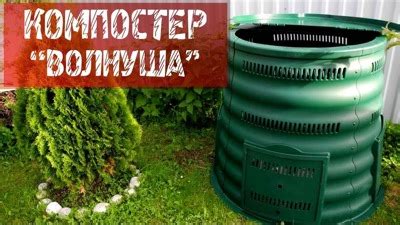Компостер "Волнуша" 1000 литров , с рисунком на крышке купить в Минске