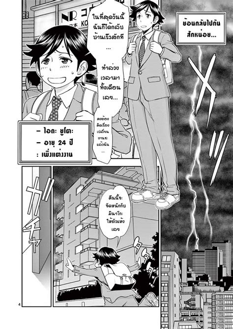 อ่าน Isekai Furin Ll Michibika Reshi Hitodzuma Tachi To Bukiyo Tensei