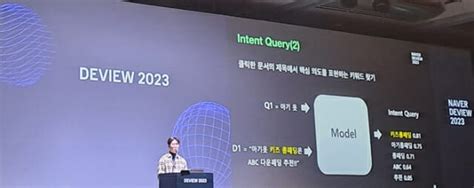 [데뷰23] 네이버 에어서치는 어떻게 사용자 의도를 잘 알아챌까 Zdnet Korea
