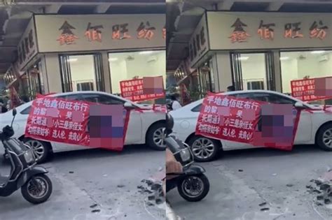 傻眼！佛山老闆出軌「小三是侄女」！元配掛布條羞辱 民眾圍觀搶拍 ＊ 阿波羅新聞網