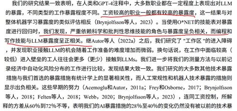 time horizon on twitter 人工智能语言模型对劳动力市场会哪些影响？会对哪些工作造成更大冲击？这份最新报告有全方位的