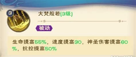 龙神八部之西行纪杀心观音 最强推图利器 历趣