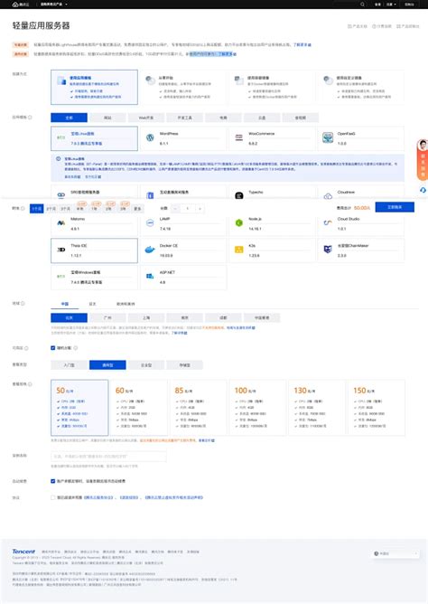 轻量应用服务器购买轻量应用服务器选购 腾讯云 花瓣网