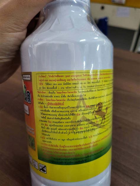 โคลมาโซน โพรพานิล 66 1 ลิตร ข้าวไม่แดง ยาคุม ฆ่า ในนาข้าว กำจัดหญ้าวข้าวนก หญ้าดอกขาว หญ้าแดง