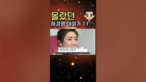 몰랐던 허경영 일화 [11] Shorts Youtube