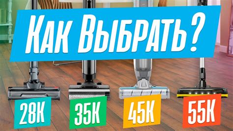 Как выбрать ВЕРТИКАЛЬНЫЙ и МОЮЩИЙ ПЫЛЕСОС в 2023 году? ТОП моделей ...