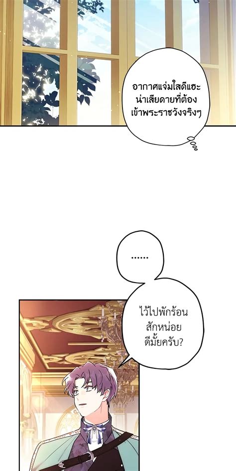 I Became the Male Lead s Adopted Daughter ตอนท 69 MangaKimi คดจะ