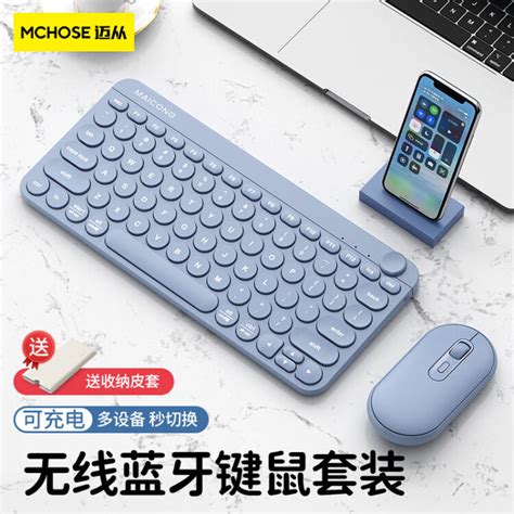 迈从（mchose）km898无线蓝牙键盘鼠标套装充电静音便携女办公手机ipad平板mac笔记本电脑 蓝色【无线键鼠套装】【图片 价格 品牌