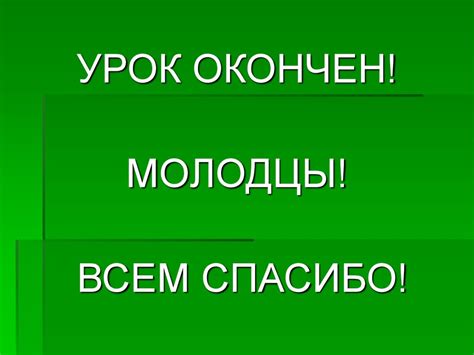 Упражнения в написании слов с глухими и звонкими согласными в корне