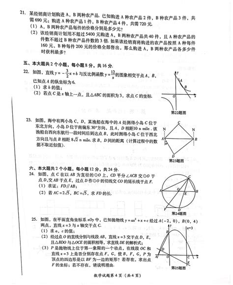 2023年泸州市中考数学真题及答案4221学习网