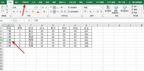 Excel里面怎么设置分页打印360新知