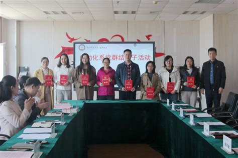 自动化系党支部开展“党群结对，互助进步”主题党日活动 高密校区党建网站