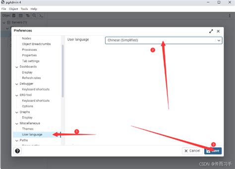 【postgresql】pgadmin4可视化管理软件、设置中文显示、 postgresql jefferyzhang 永洪数据分析社区
