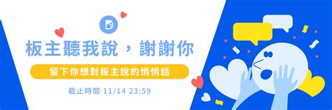 票券交流板 Dcard