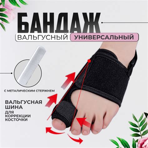 Корректор для ног - купить с доставкой по выгодным ценам в интернет ...