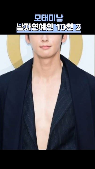 모태미남 남자연예인 10인방타소년단뷔송승헌고수초능력자지창욱기황후조인성모태미남남자연예인 Youtube