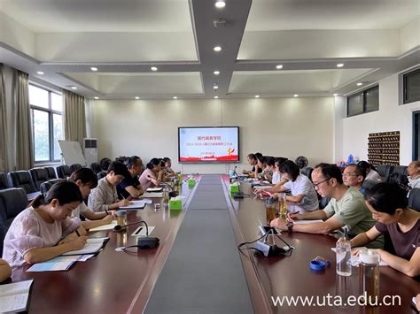 现代商务学院召开2022 2023学年第一学期第二次全体教职工大会