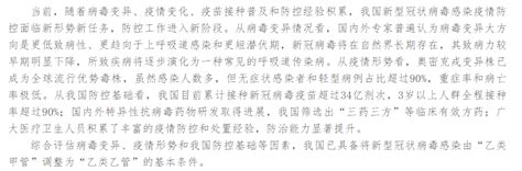 国务院联防联控机制：我国已具备将新型冠状病毒感染由“乙类甲管”调整为“乙类乙管”的基本条件防控疫情变异