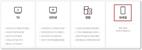 Lg헬로비전 헬로모바일 고객센터 전화번호