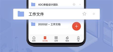 手机远程访问电脑文件夹 WPS学堂
