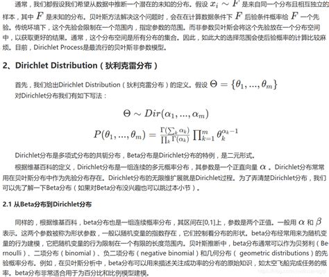 【转帖】dirichlet Distribution（狄利克雷分布）与dirichlet Process（狄利克雷过程）原文