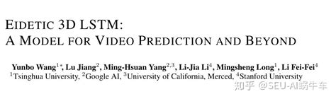 【时空序列预测第六篇】时空序列预测模型之eidetic 3d Lstm（结合3dconv与rnn，e3d Lstm） 知乎