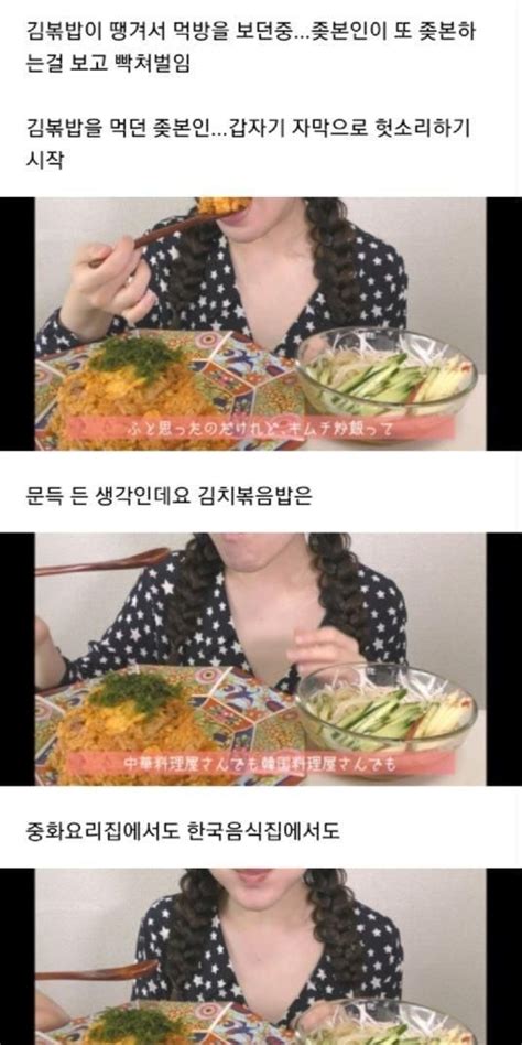 김치볶음밥은 일본음식인데스 패션 유머 웃긴