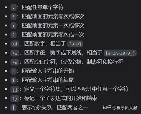 实用干货el input 各种输入限制的正则整理 知乎