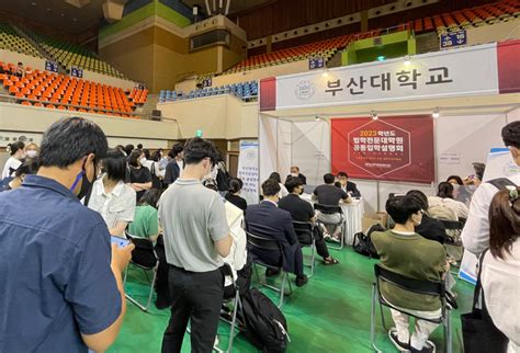 부산대 법학전문대학원 입학설명회 3년 만에 개최 인디포커스