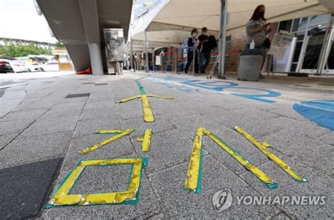 부산 30일 낮까지 551명 확진감소세 둔화 종합 파이낸셜뉴스