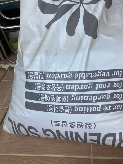 분갈이용 흙 당근 중고거래