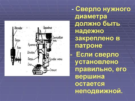 Устройство сверлильного станка. ТБ при работе на сверлильном станке ...
