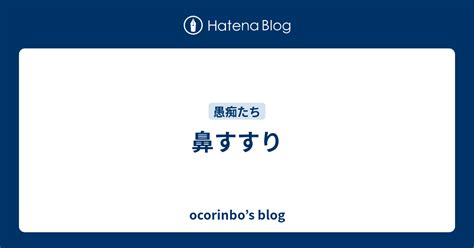 Ocorinbos Blog