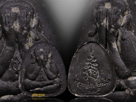 หลวงปู่บัว วัดศรีบุรพาราม ตราด จารึกแห่งประวัติศาสตร์ พระปิดตาแห่งโชคลาภ พระปิดตาปลดหนี้ ถามโก