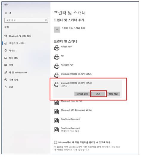 기본프린터 설정 인쇄방법 설정 관련 네이버 블로그
