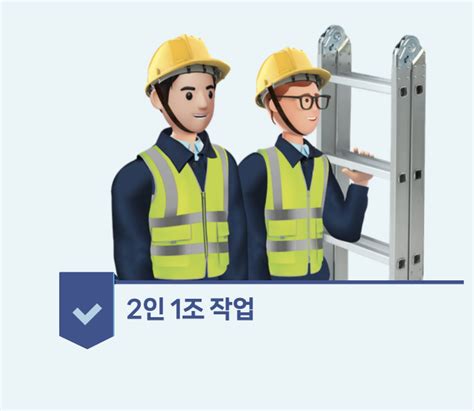 이동식사다리 안전작업지침 정리 네이버 블로그