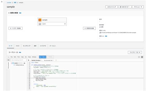 EventBridgeからLambda起動 AWS Qiita