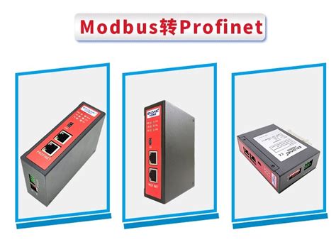 Modbus转profinet网关 Profinet从站 兴达易控（北京）科技有限公司 兴达易控（北京）科技有限公司