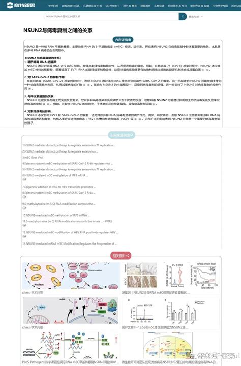 赛特新思（citexs） 科研人员的一站式智能辅助平台 知乎