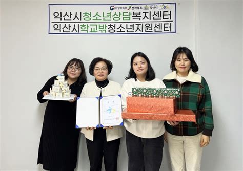 익산시 학교밖청소년지원센터 꿈드림 ‘전북 최우수