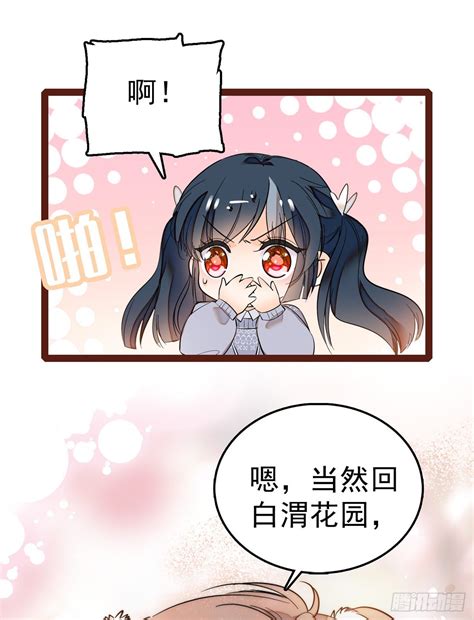 012 不想抱抱你的小狐狸？22 全網都是我和影帝cp粉 包子漫畫