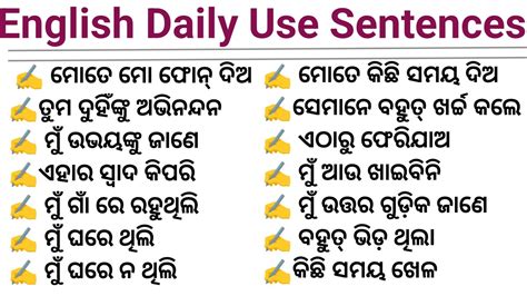 Spoken English In Odia Daily Use Of English Sentences In Odia Youtube