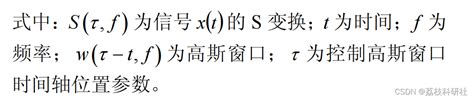 【扰动识别】s变换电能质量扰动识别（matlab代码实现） Csdn博客
